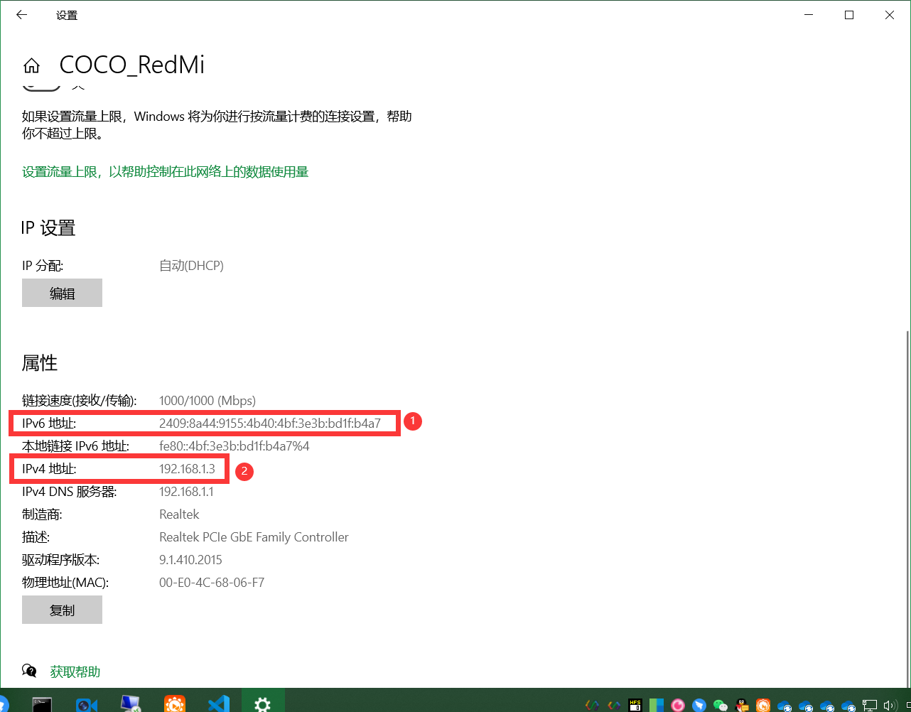 基于IPv6的Windows 3389端口远程桌面使用方法，从此告别第三方远程控制软件_ipv6 3389-CSDN博客