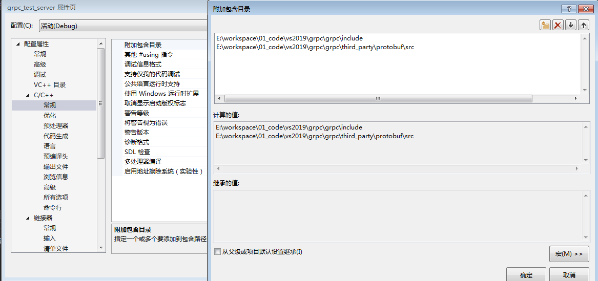 Windows系统下编译grpc源码+VS2019配置使用grpc_vs2019 grpc-CSDN博客