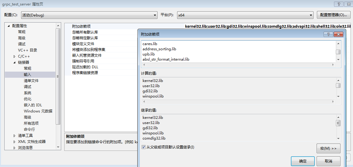 Windows系统下编译grpc源码+VS2019配置使用grpc_vs2019 grpc-CSDN博客