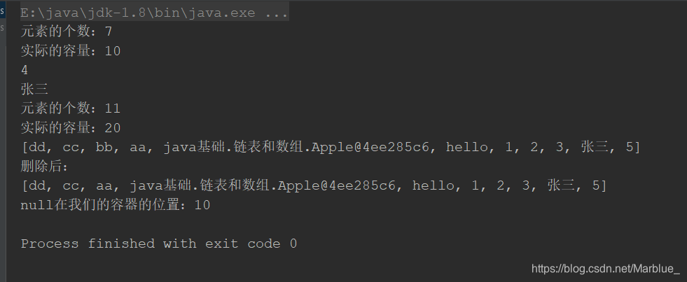 Java中自定义动态数组实现增删改查动态数组替换java Csdn博客 7547