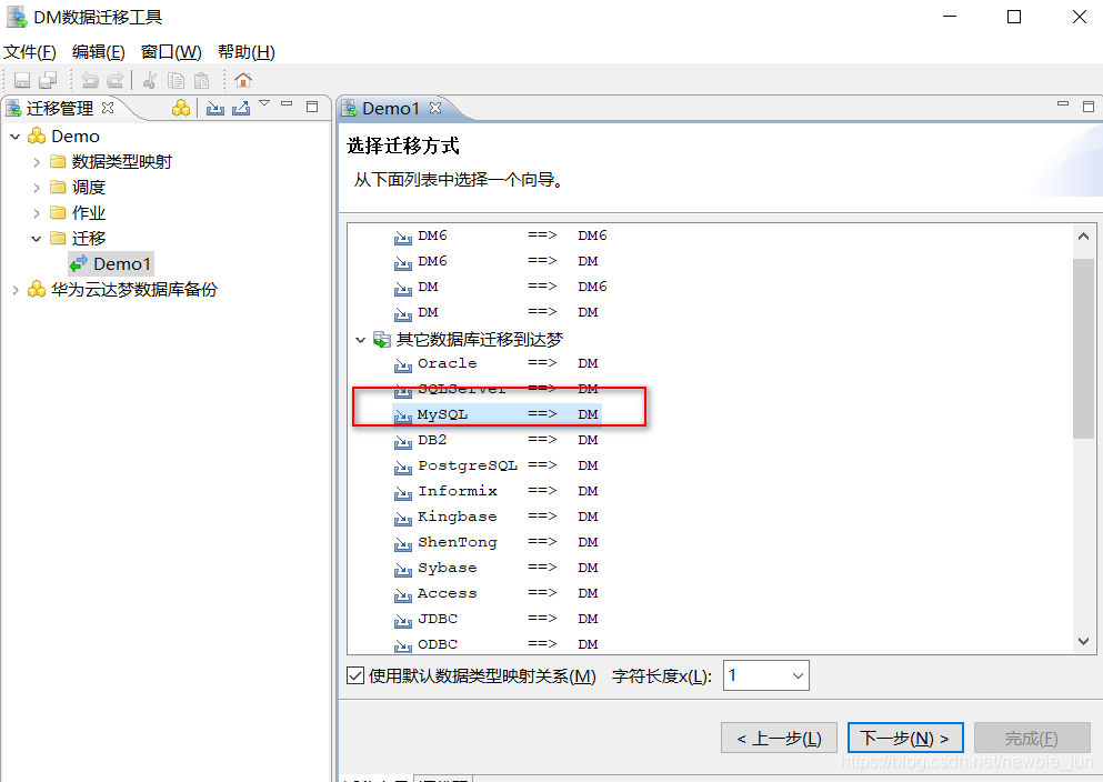 国产数据库 达梦v8适配个人小结 数据库迁移世恒df712 装windows Csdn博客