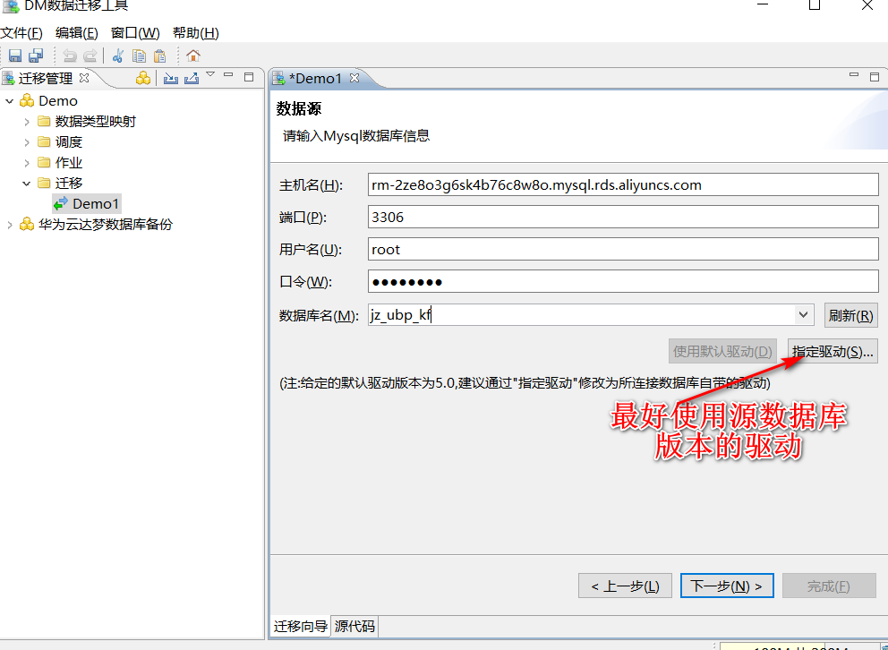 国产数据库 达梦v8适配个人小结 数据库迁移世恒df712 装windows Csdn博客 