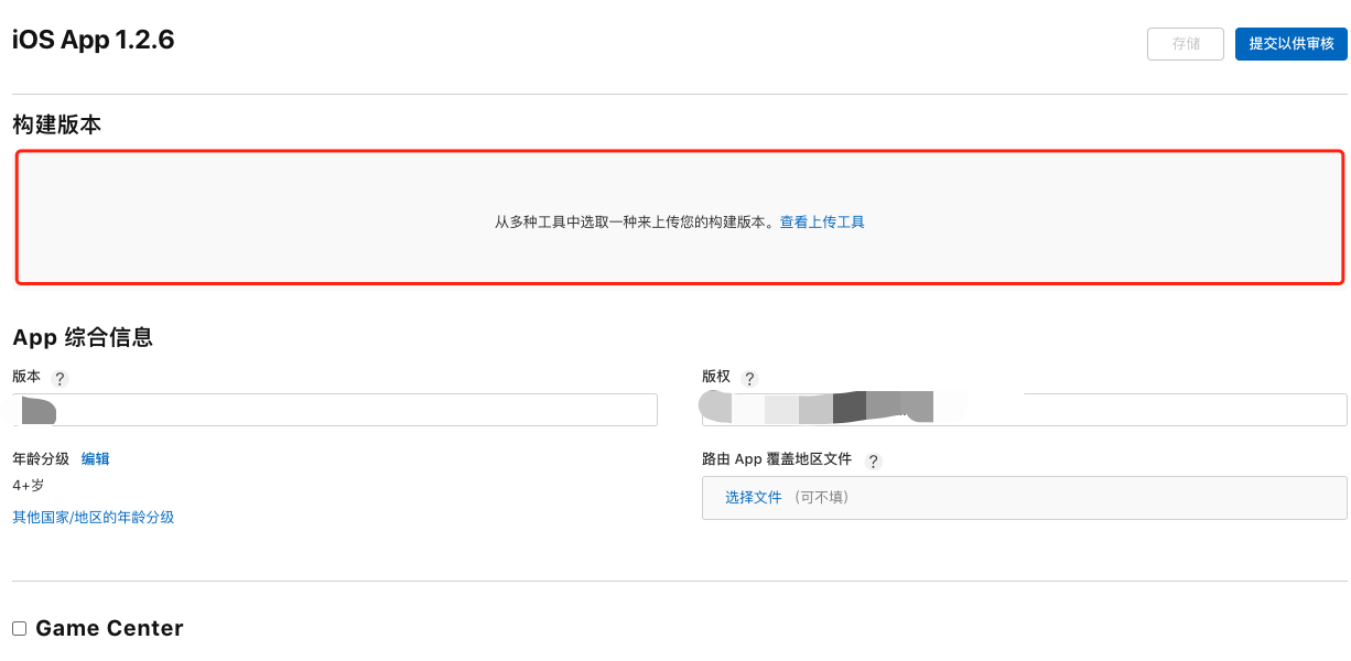 ios AppStore 上架流程（Xcode11.5）_君归乐的博客-CSDN博客_apple store上架流程