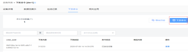 Onenet edp数据通信整理_edp通信-CSDN博客