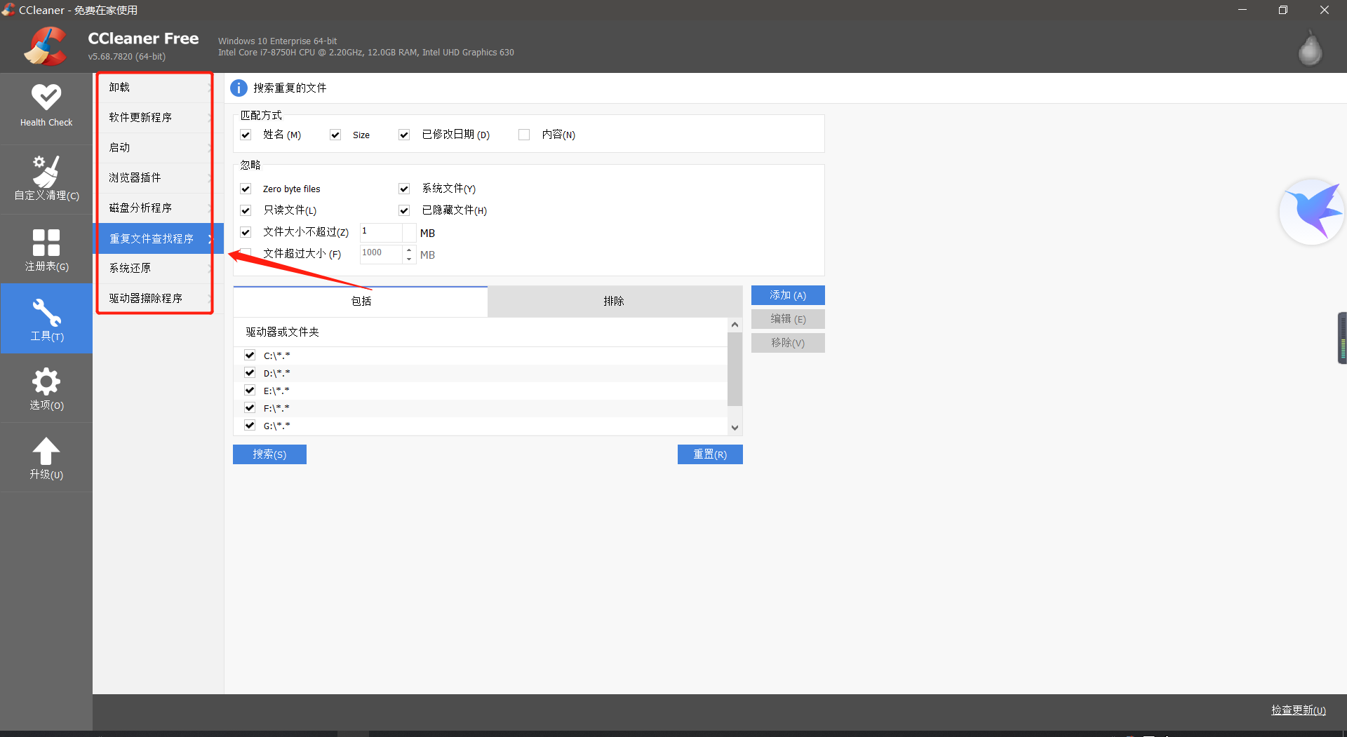 理想的清理软件——CCleaner_cclearcsdn-CSDN博客