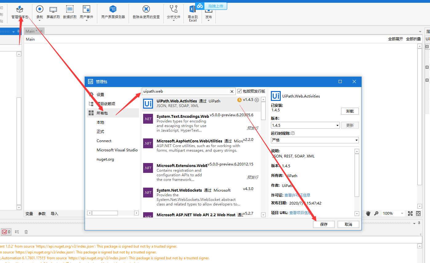 Uipath学习（二）及讲课补遗_uipath如何发送热键-CSDN博客