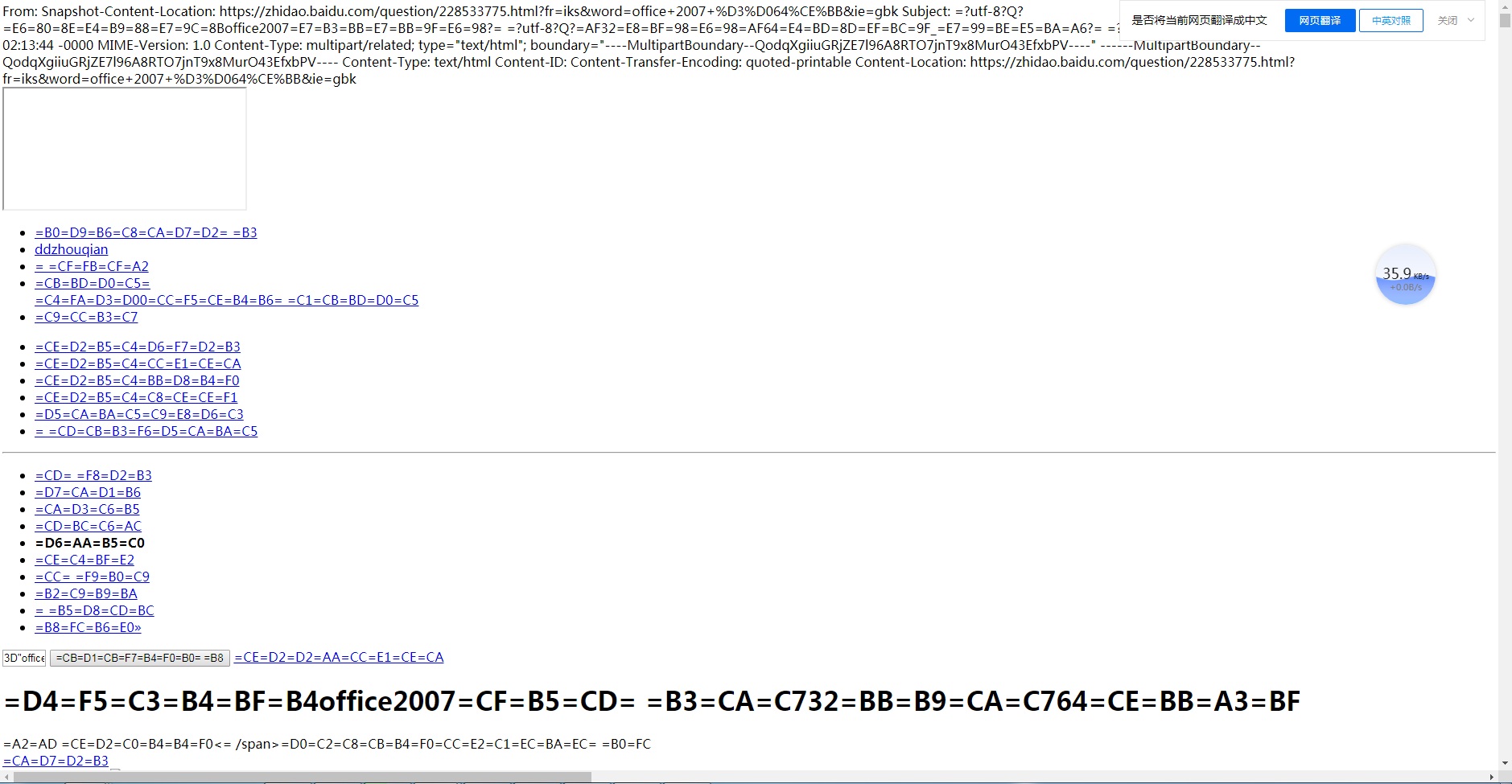 Chrome-网页另存为单个网页文件后，单个网页文件无法正常显示的问题_chrome另存的网页 没有图片-CSDN博客