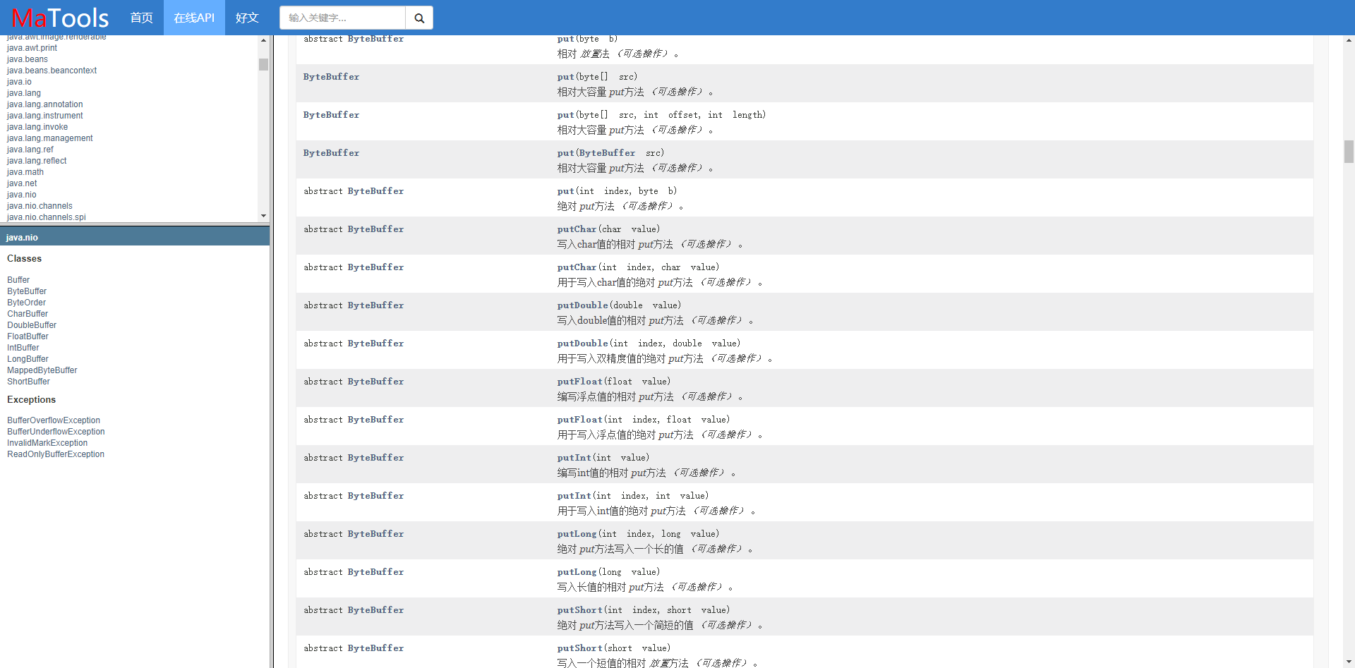 Java NIO：Buffer缓冲区的基本原理_buffer.rewind();-CSDN博客
