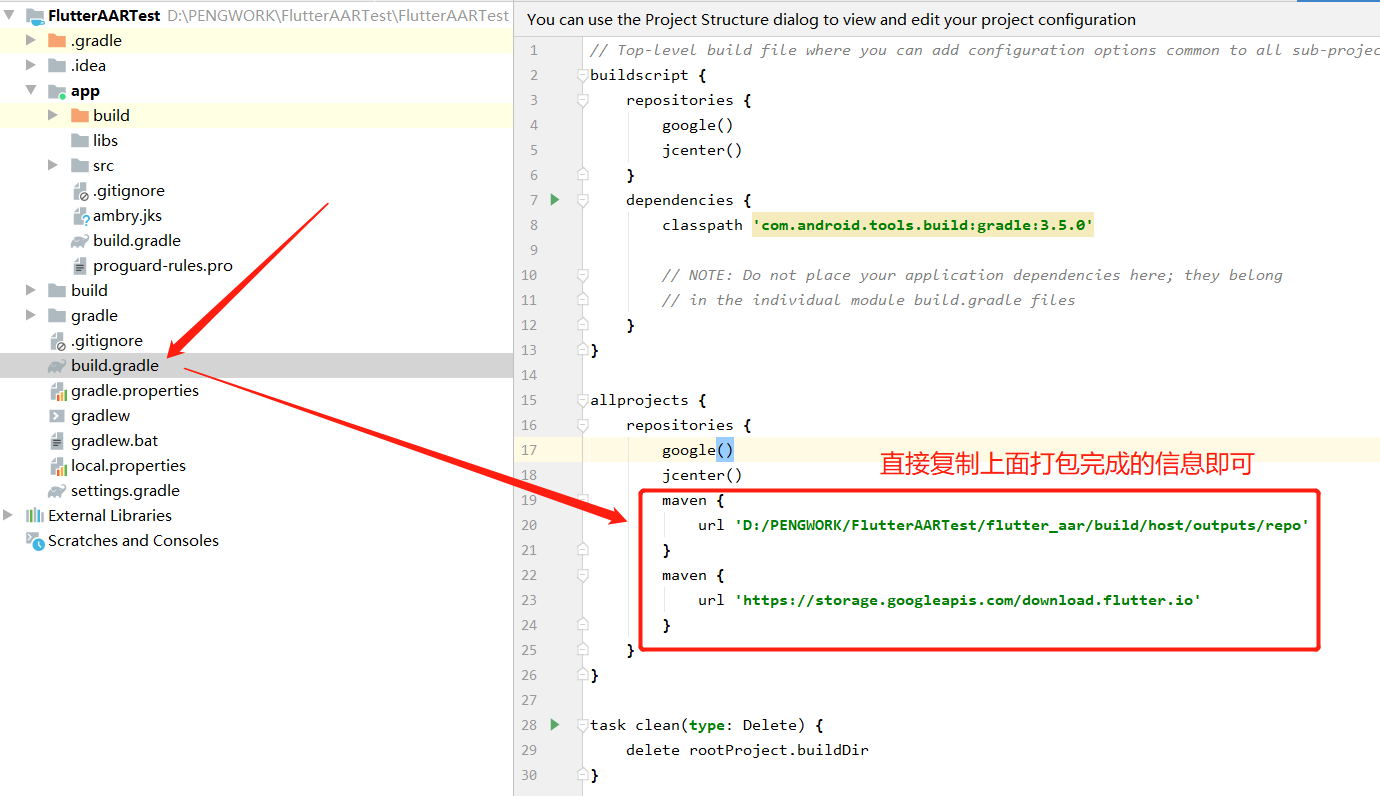 Flutter混合开发（一）Flutter打包成 AAR接入已经存在的Android原生项目中_flutter 导出aar-CSDN博客