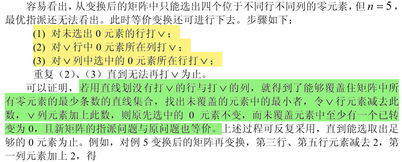 数学建模算法与程序（司守奎）：第一章 线性规划_数学建模算法与程序 司守奎-CSDN博客