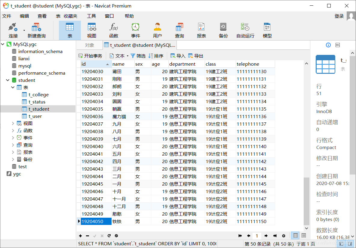 Java实训项目:gui学生信息管理系统java Gui学生信息管理系统 Csdn博客