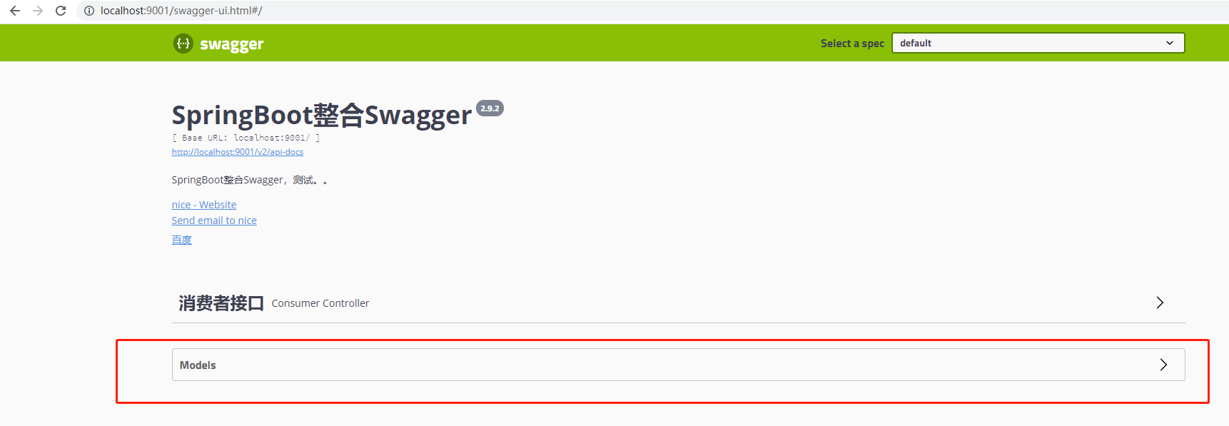 Swagger2界面看不到包含实体类的models的解决方法 若依 Swagger 实体bean 不显示 Csdn博客