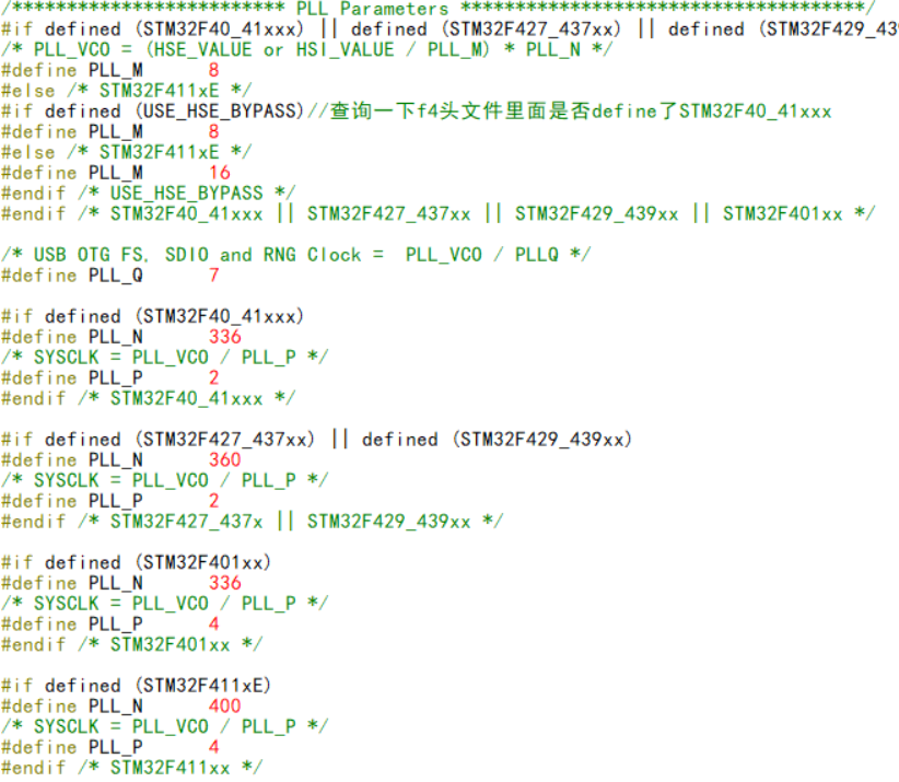 STM32之system_stm32f4xx.c的理解-CSDN博客