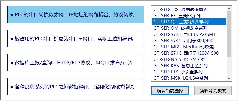 关于多台三菱plc数据采集到sql数据库，对接mes平台mes和sql Csdn Csdn博客