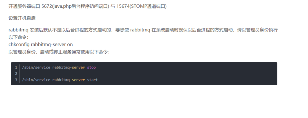 Linux CentOS 7 安装RabbitMQ 并开通 web后台管理 与 STOMP通道 与 开启自启动设置_mq web stomp 配置-CSDN博客