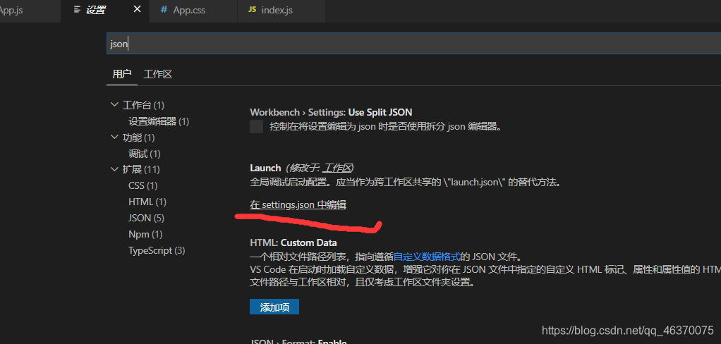 Vscode保存自动格式化代码和react补全标签 Vscode React格式化代码 Csdn博客