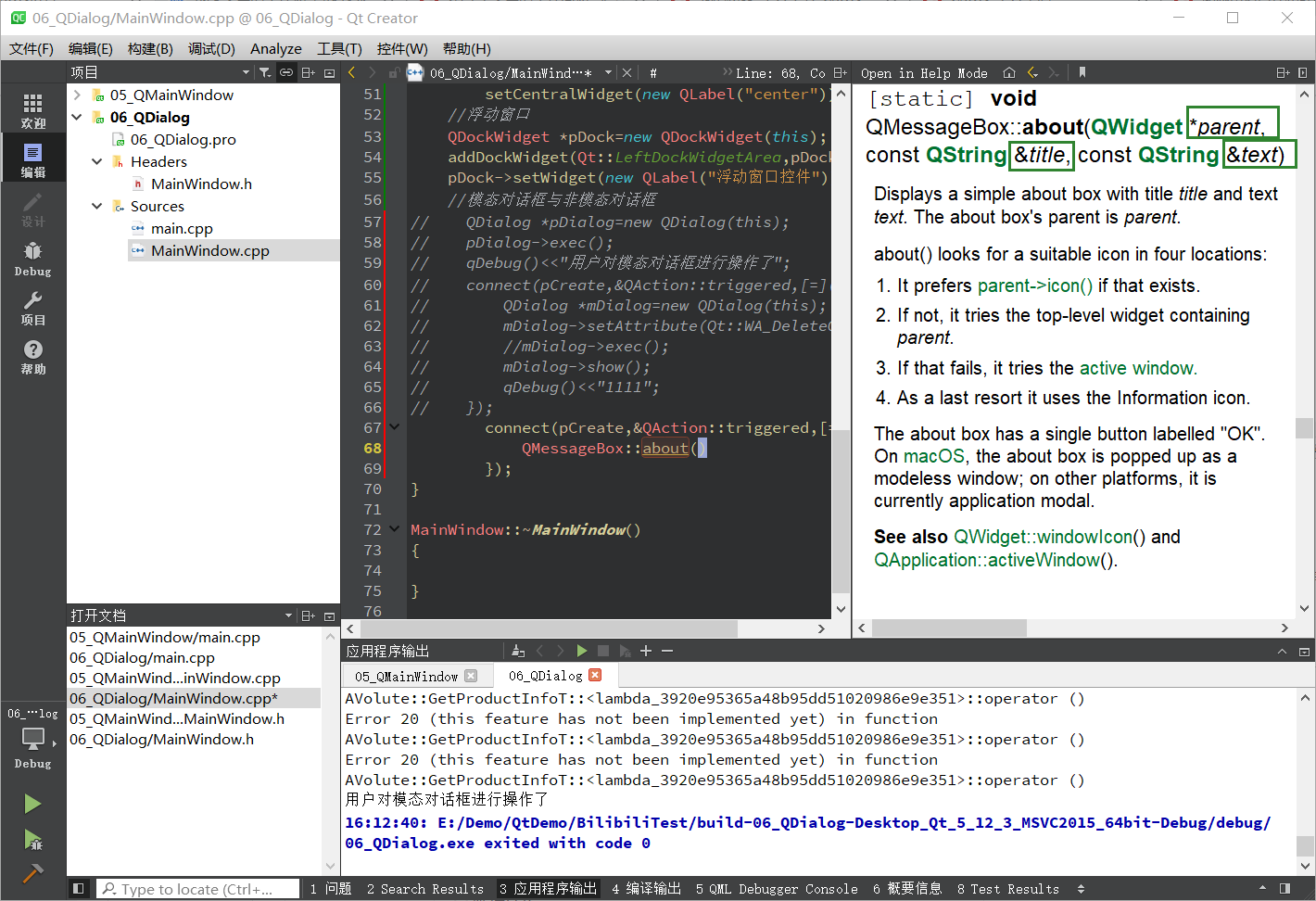 Qt学习（七）—— QDialog_jupeiii的博客-CSDN博客