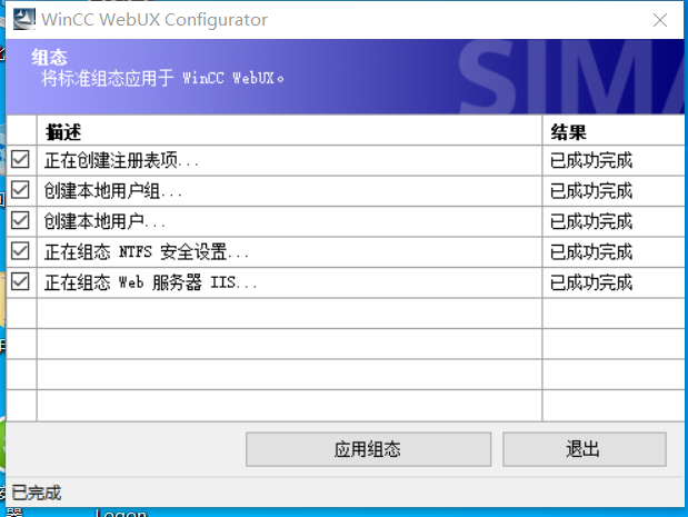 在WIN10专业版上安装WINCC7.4的踩坑之路-CSDN博客