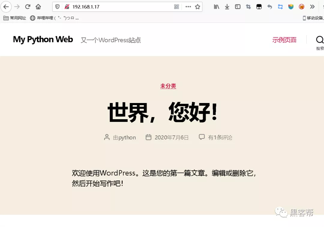 Python黑客攻防（四）搭建测试环境python黑客攻防四搭建测试环境 Csdn博客 