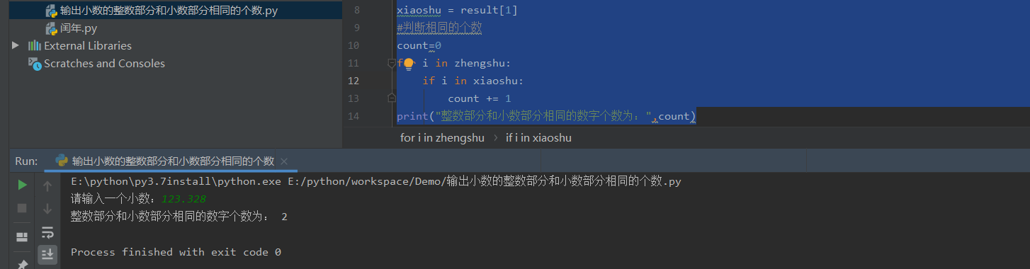 输入一个小数，输出该数的整数部分和小数部分的相同数字的个数定义一个小数编程输出这个小数整数部分再输出这个小数的小数部分。 Csdn博客