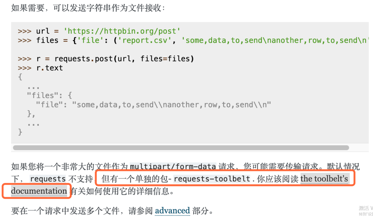 Python自动化 requests 库：发送 form-data 格式的 http 请求_python request form格式请求-CSDN博客