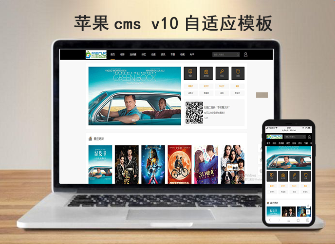 苹果CMSv10自适应短视频原创挖片网高端手机+电脑模板-CSDN博客