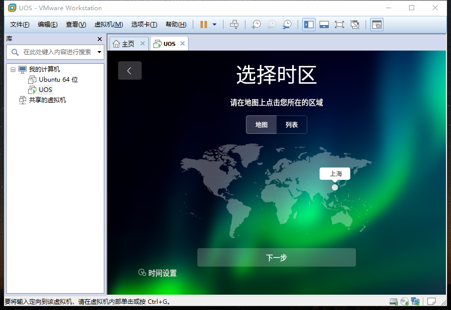VMware虚拟机中安装UOS系统详细教程_vmware安装uos-CSDN博客