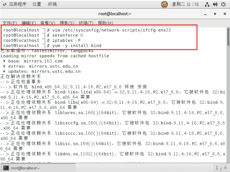 Linux Dns域名解析,理论实操(bind域名服务基础(dns系统的类型和作用,bind的安装和配置文件),dns域名解析实验