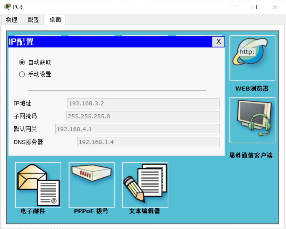 Cisco packet tracer经验总结+错误整理_cisco% invalid input detected at '^' marker.-CSDN博客