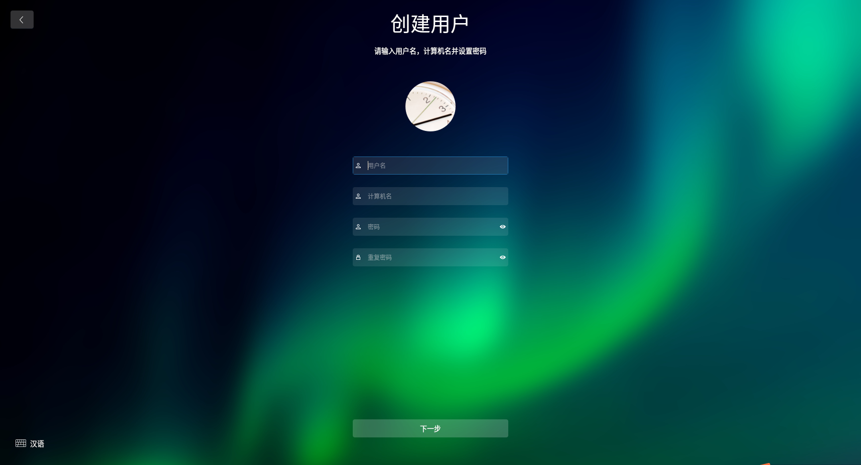 VMware虚拟机中安装UOS系统详细教程_vmware安装uos-CSDN博客