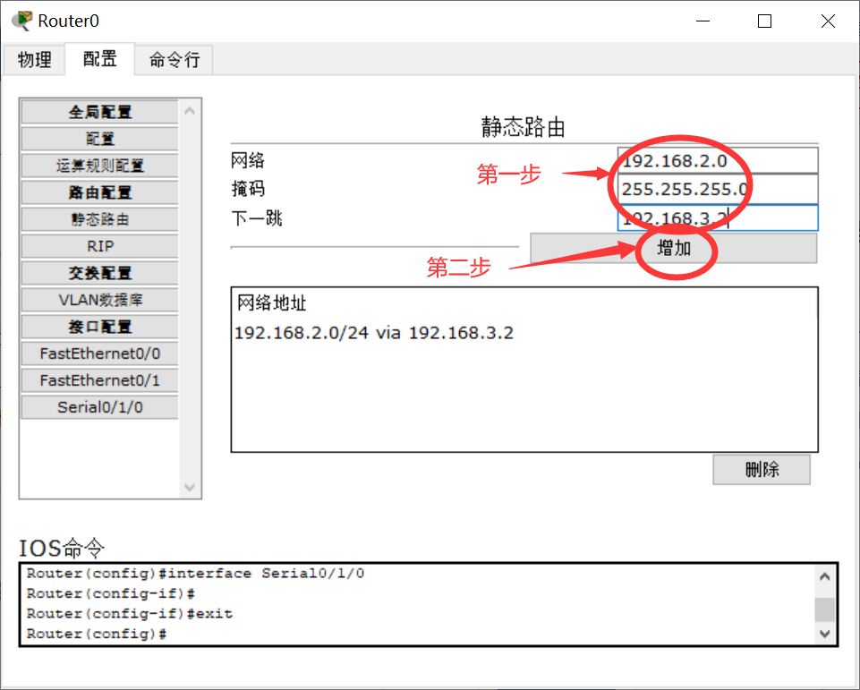 Cisco packet tracer经验总结+错误整理_cisco% invalid input detected at '^' marker.-CSDN博客