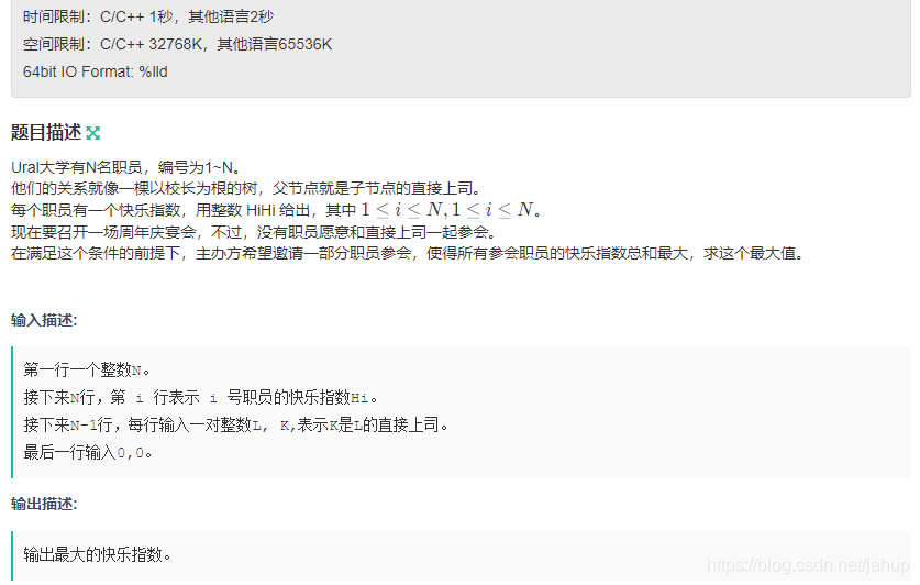 树形dp讲解(你不会后悔点进来)树形dp详解 Csdn博客