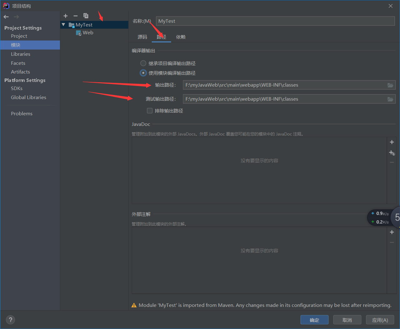 基于maven的javaweb项目创建基于maven Web老项目推荐 Csdn博客 