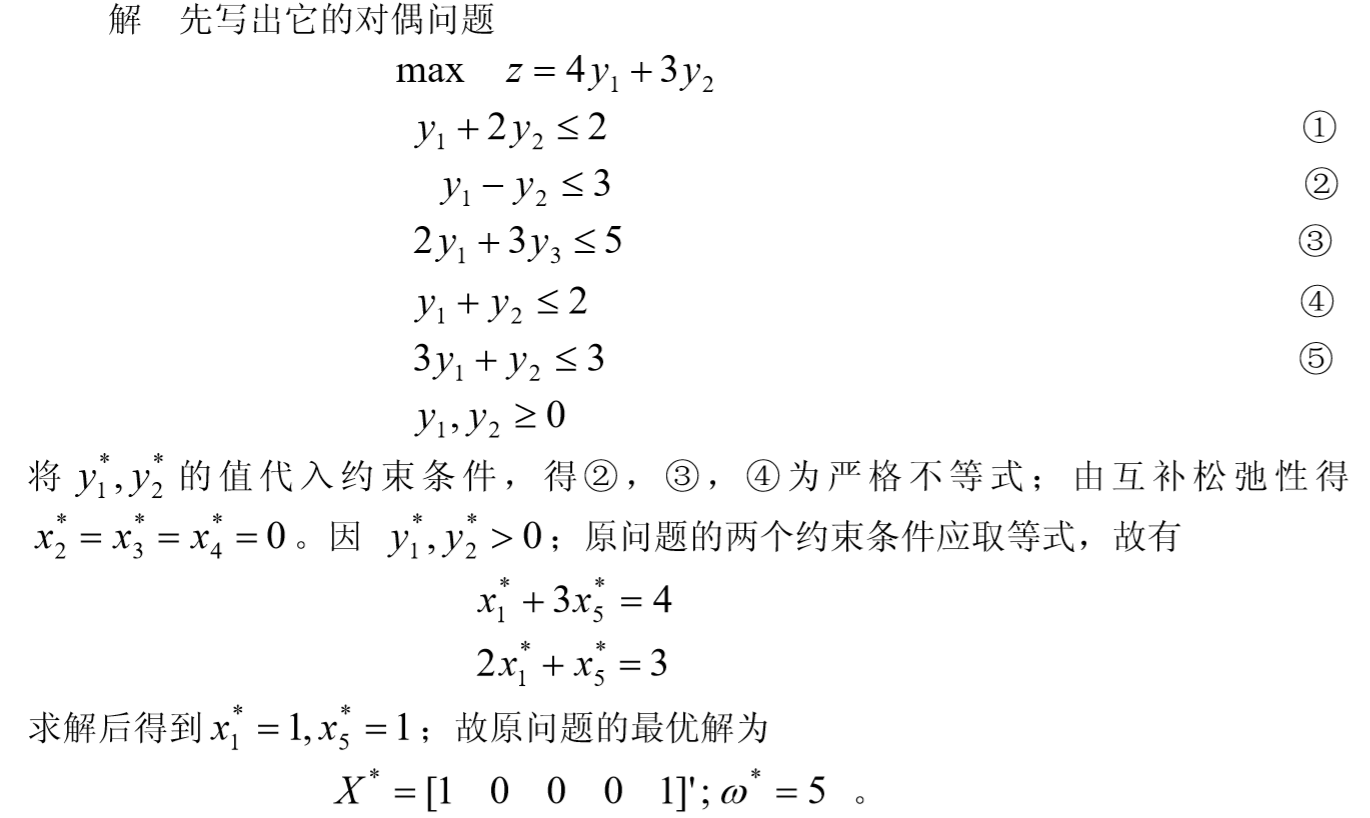 数学建模算法与程序（司守奎）：第一章 线性规划_数学建模算法与程序 司守奎-CSDN博客