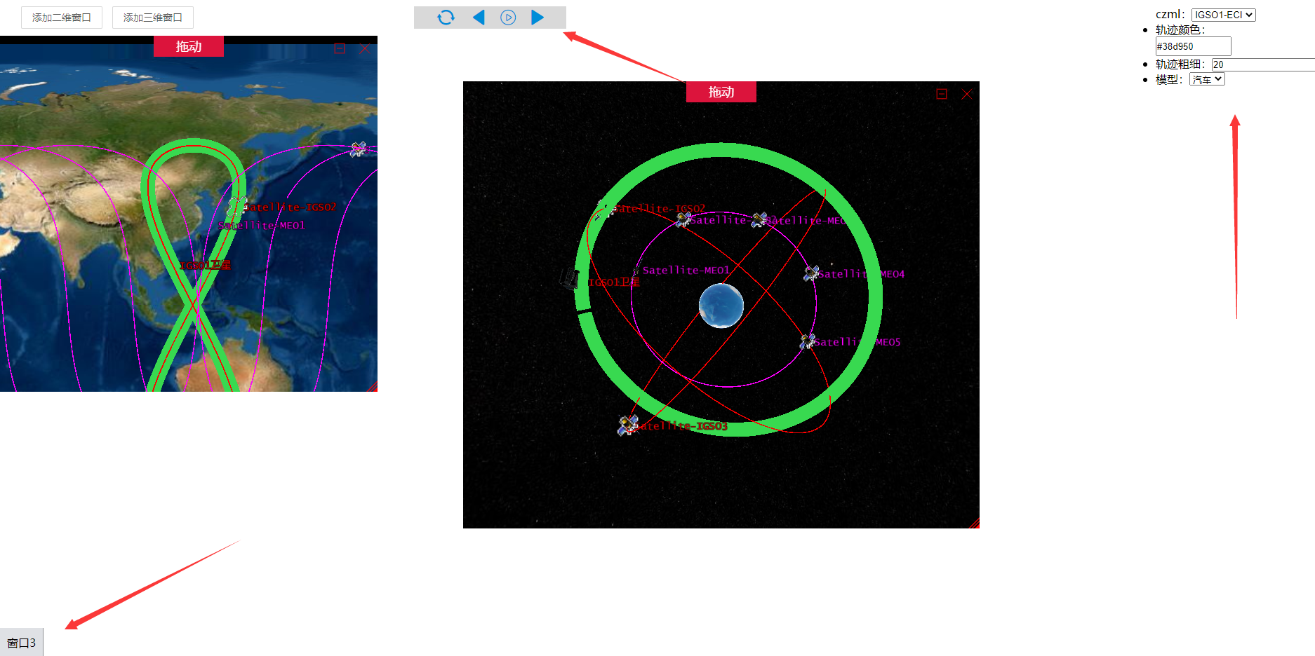 Cesium 多窗口加载czml_cesium 小窗口切换-CSDN博客