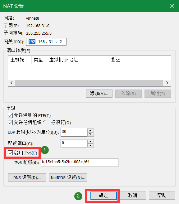 【解决】VMware Workstation启用IPv6支持及桥连无法正常使用问题_vmware workstation ipv6 nat-CSDN博客