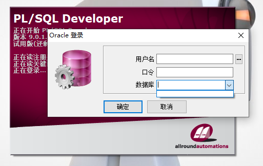 Plsql连接本地oracle数据库 Plsql登录本地数据库 Csdn博客