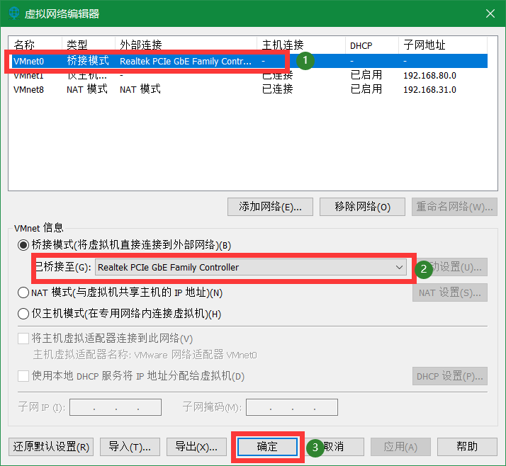 【解决】VMware Workstation启用IPv6支持及桥连无法正常使用问题_vmware workstation ipv6 nat-CSDN博客