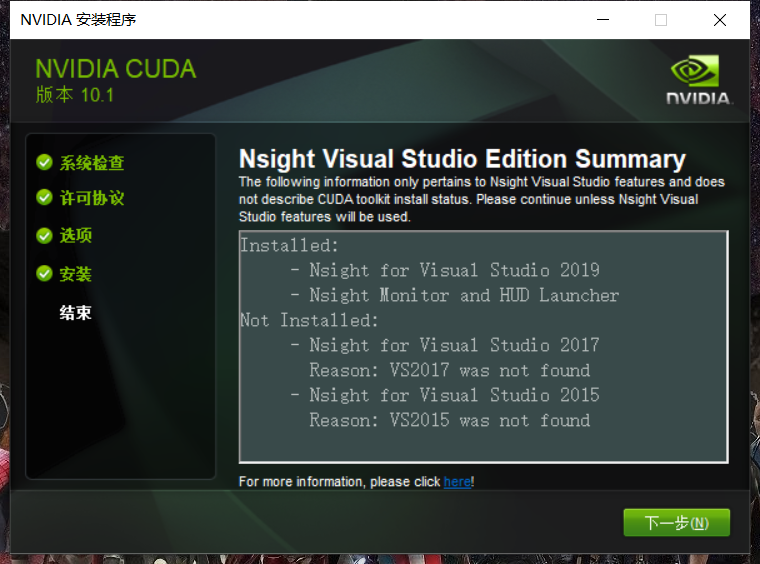 报错没有Visual Studio？windows10如何安装CUDA？附cuDNN安装。_安装cuda时提示没有visual tudio-CSDN博客