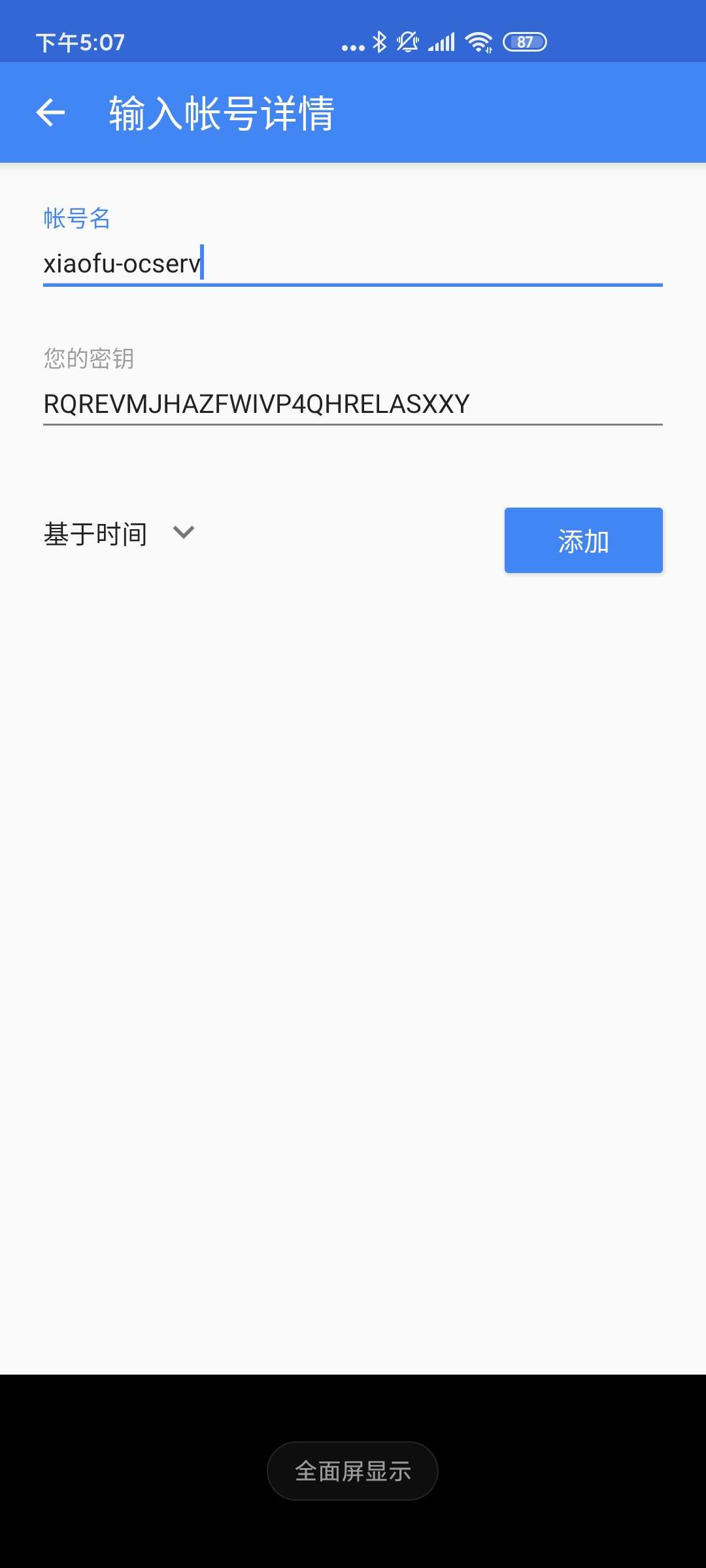 Centos7机器配置Google Authenticator动态密钥进行ssh二次验证图文详解_谷歌二次验证器原理图-CSDN博客