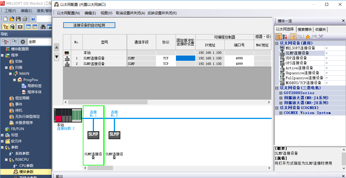 关于多台三菱plc数据采集到sql数据库,对接mes平台mes和sql Csdn Csdn博客