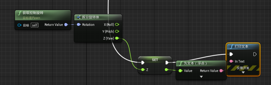 UE4“将旋转朝向运动”、人物蓝图springarm的细节面板中“相机设置——使用pawn控制旋转、类默认值中pawn的旋转属性：三者间的辨认_虚幻以某平面为轴向上旋转_learning ...