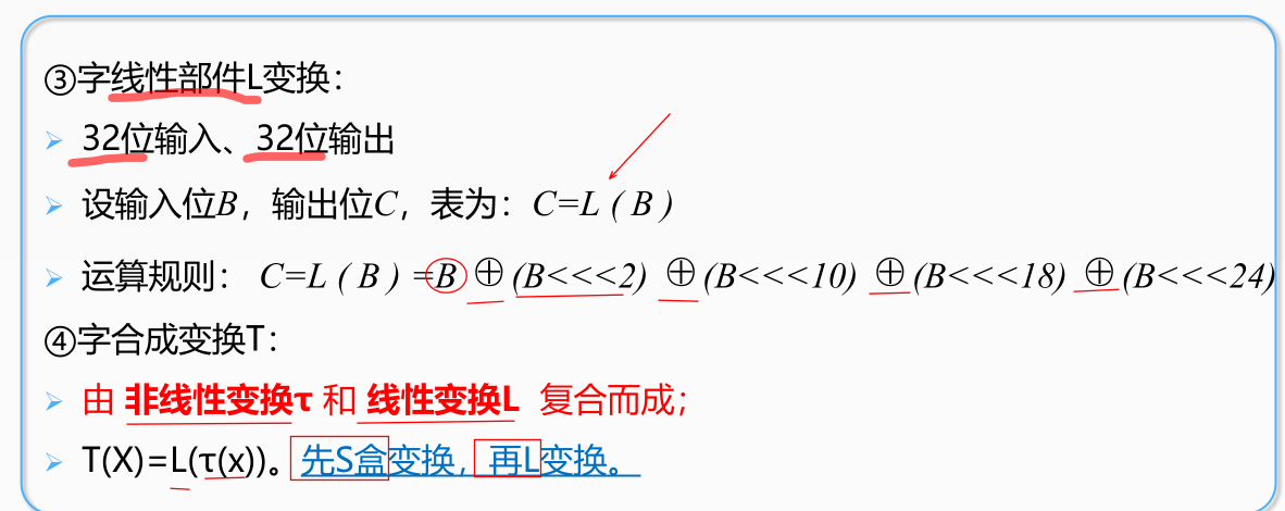 备考第七天_sm4与 des算法q都采用feistel结构,但是sm4采用非对称feistel结构,des算法中-CSDN博客