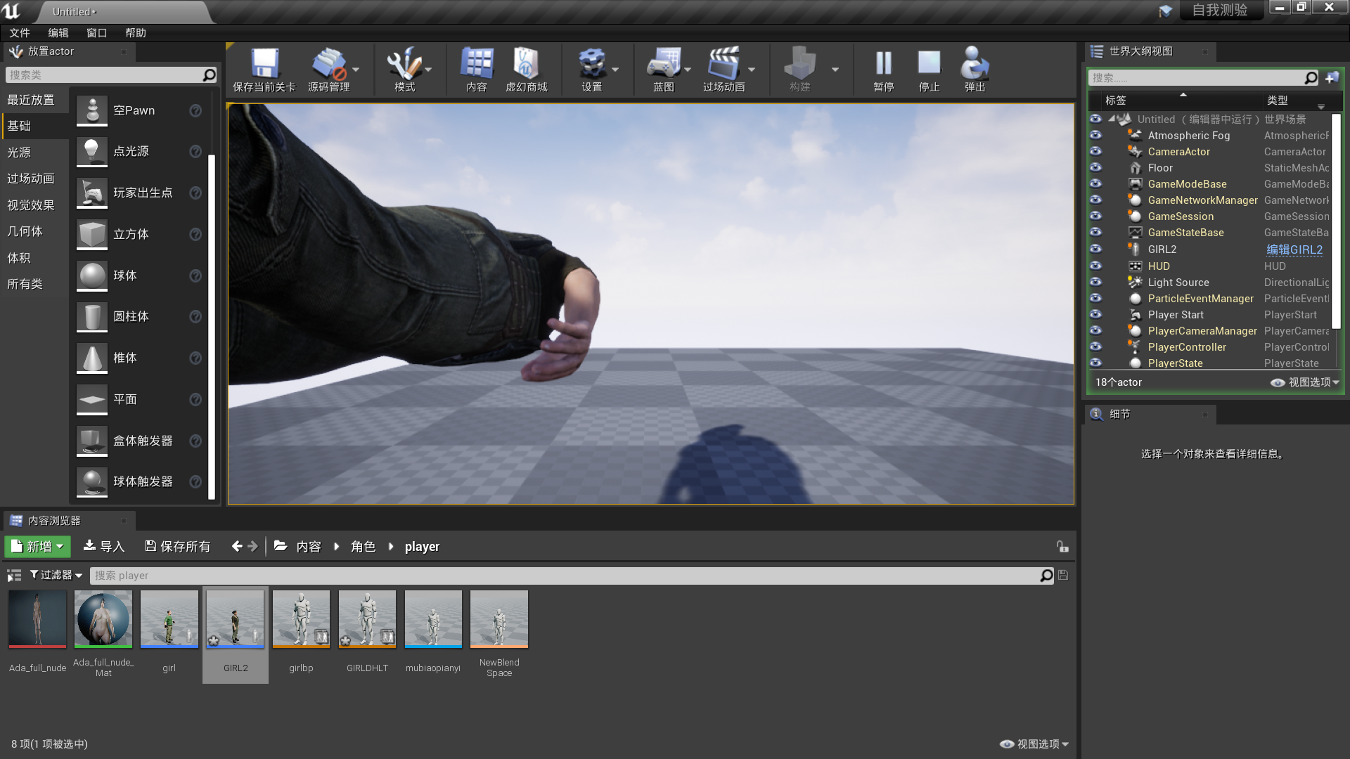 UE4“将旋转朝向运动”、人物蓝图springarm的细节面板中“相机设置——使用pawn控制旋转、类默认值中pawn的旋转属性：三者间的辨认_虚幻以某平面为轴向上旋转_learning ...