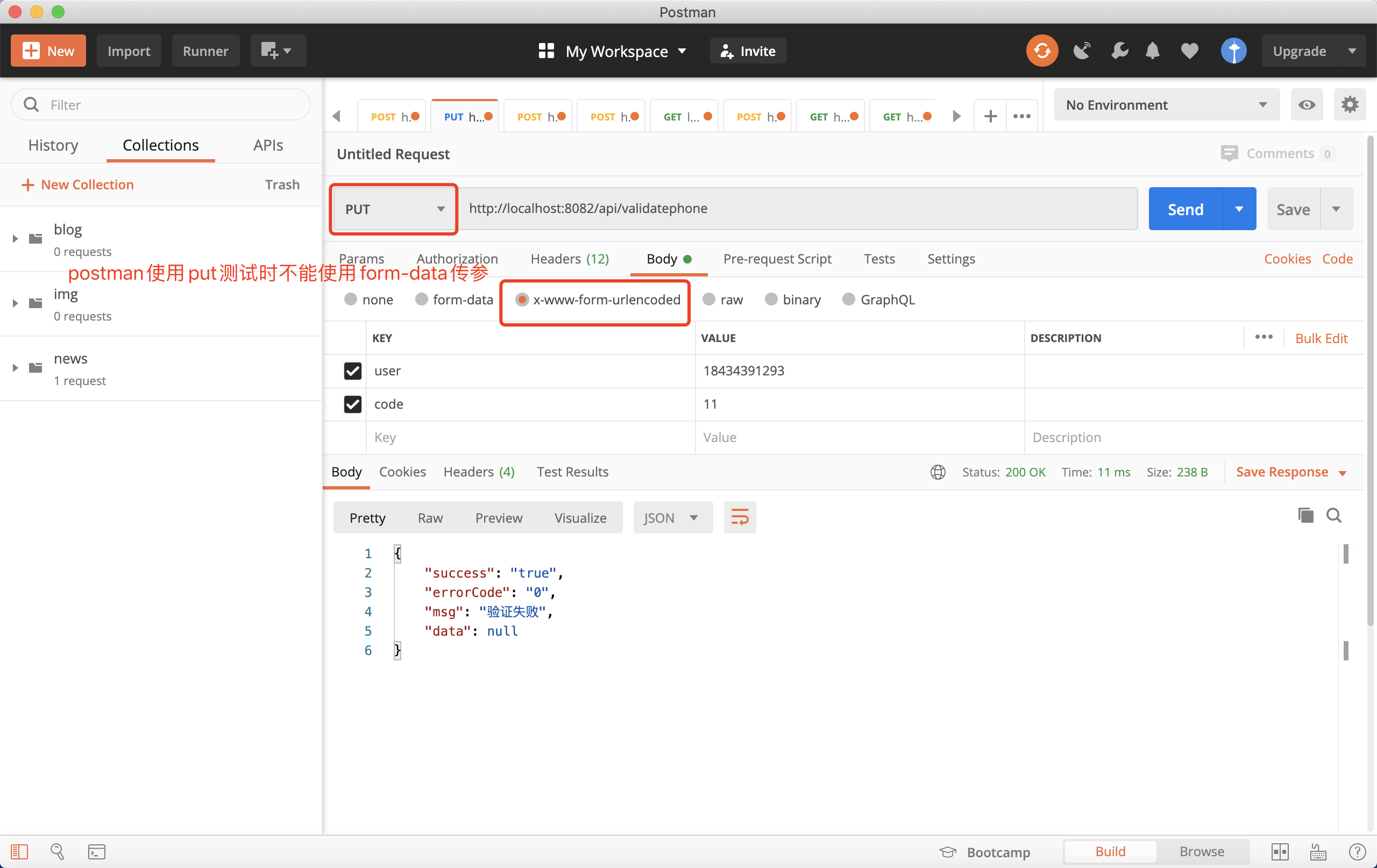 postman的使用（传入不同参数，不同参数个数，不同请求方式）&报错non null key required解决&postman发送put请求-CSDN博客