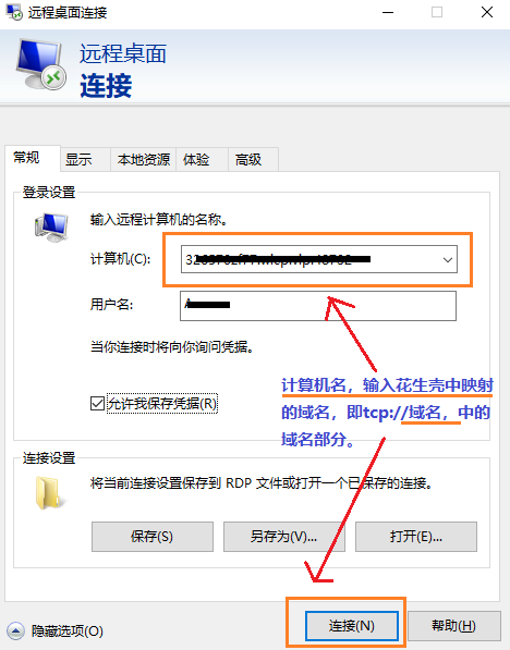 Win10 （mstsc）局域网远程桌面连接，超全面设置。（附带，外网远程连接mstsc）_win7的远程桌面可以复制到win10吗-CSDN博客