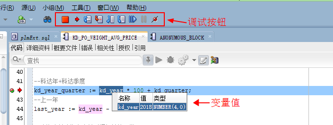 Oracle Sql Developer存储过程debugoracle Debug存储过程权限 Csdn博客 