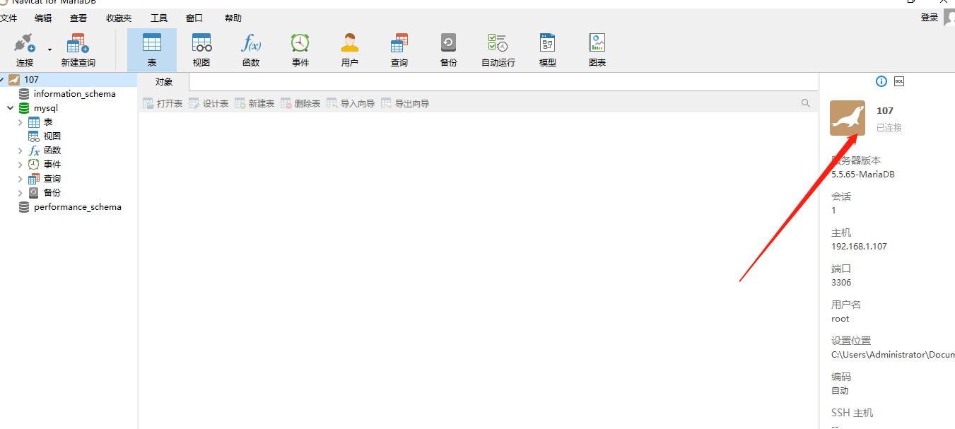 解决Navicat无法连接Linux环境中的Mariadb时，提示1130错误的问题_mariadb navicat 1130-CSDN博客