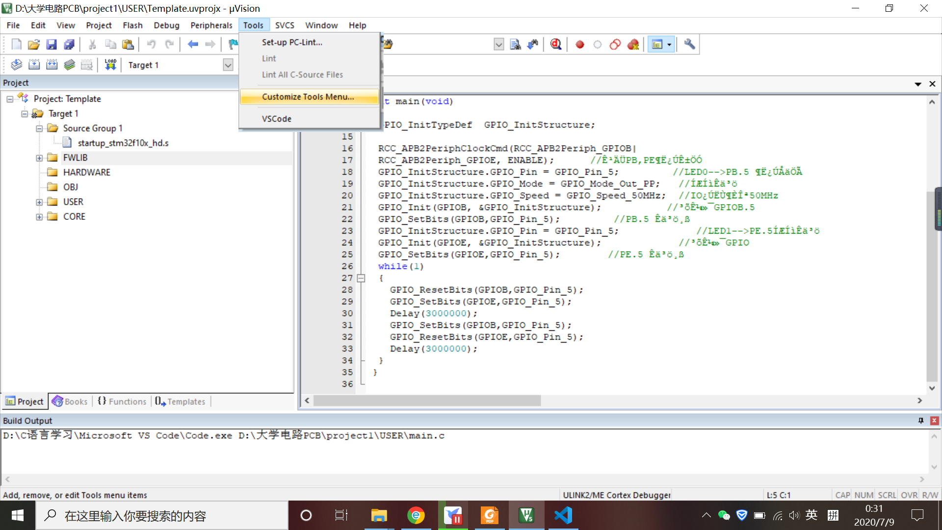 如何将VS Code作为keil5的外部编辑器_将vscode当keil5-CSDN博客