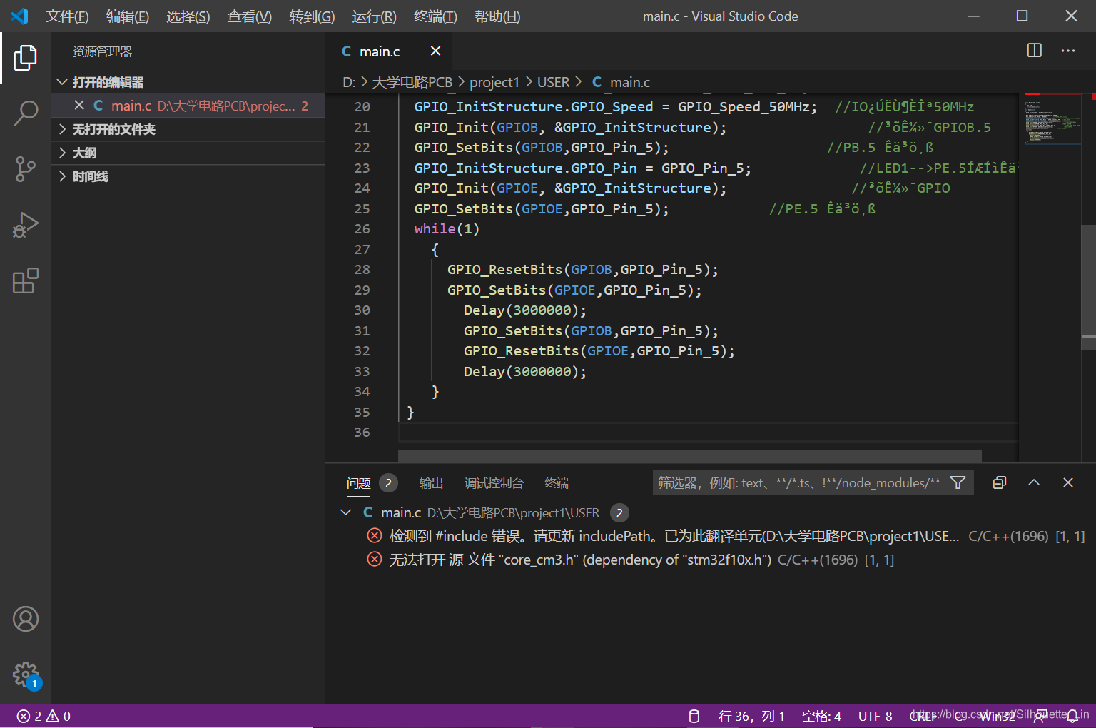 如何将vs Code作为keil5的外部编辑器将vscode当keil5 Csdn博客